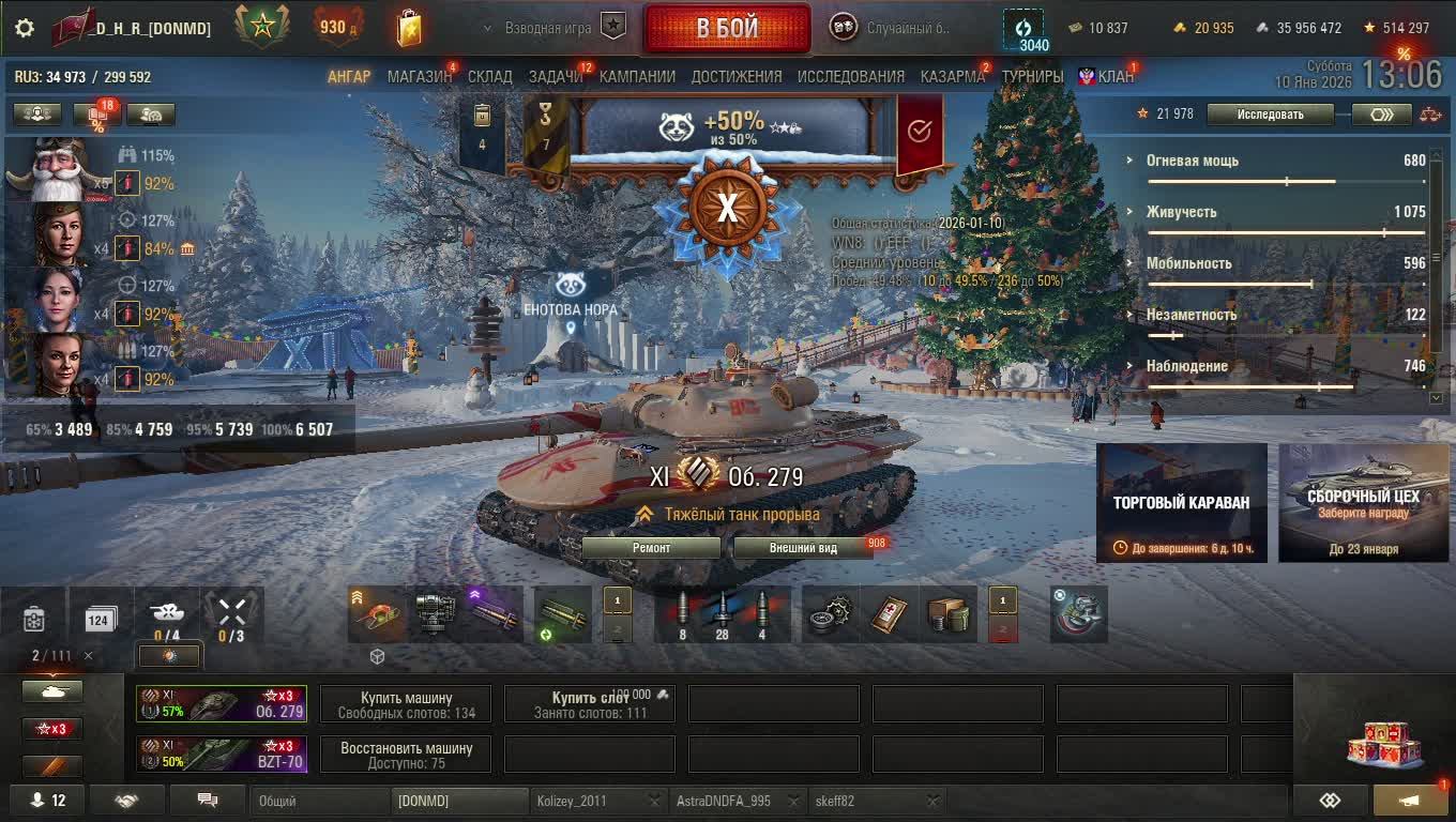 Мир танков . Катаем на 11 уровне . BZT-70, ОБ.279.