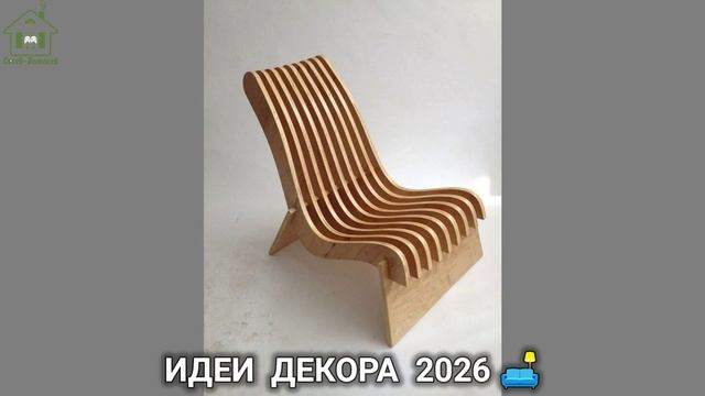 Идеи декора 2026 фото идеи для вдохновения 💡🛋️🪑🖼️ (24)