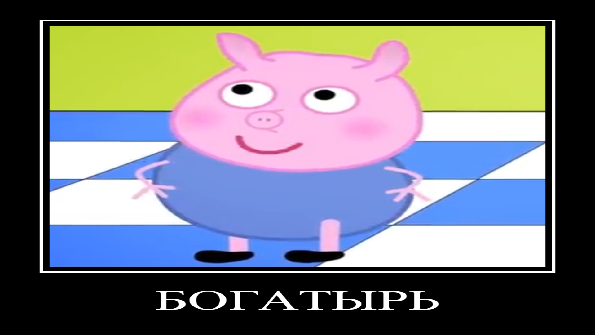 ДЕМОТИВАТОР | ПОДЫГРАЙКА | 3 СЕРИЯ