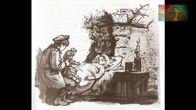 В.Г. Короленко. В дурном обществе (в сокращении). Главы 6-8.