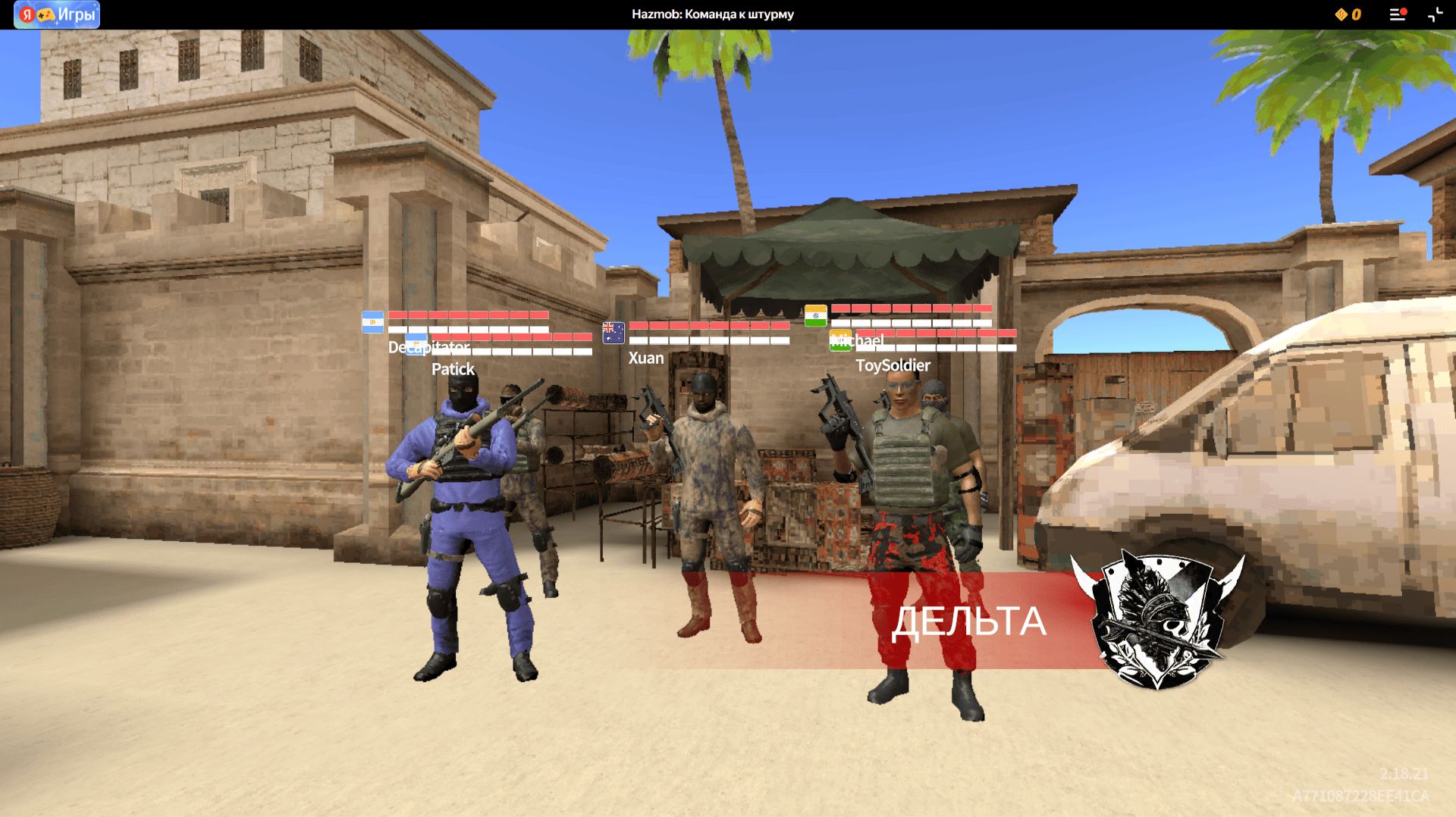 Hazmob: Команда к штурму