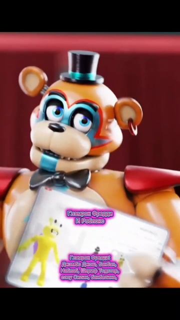 Глэмрок Фредди и Роблокс