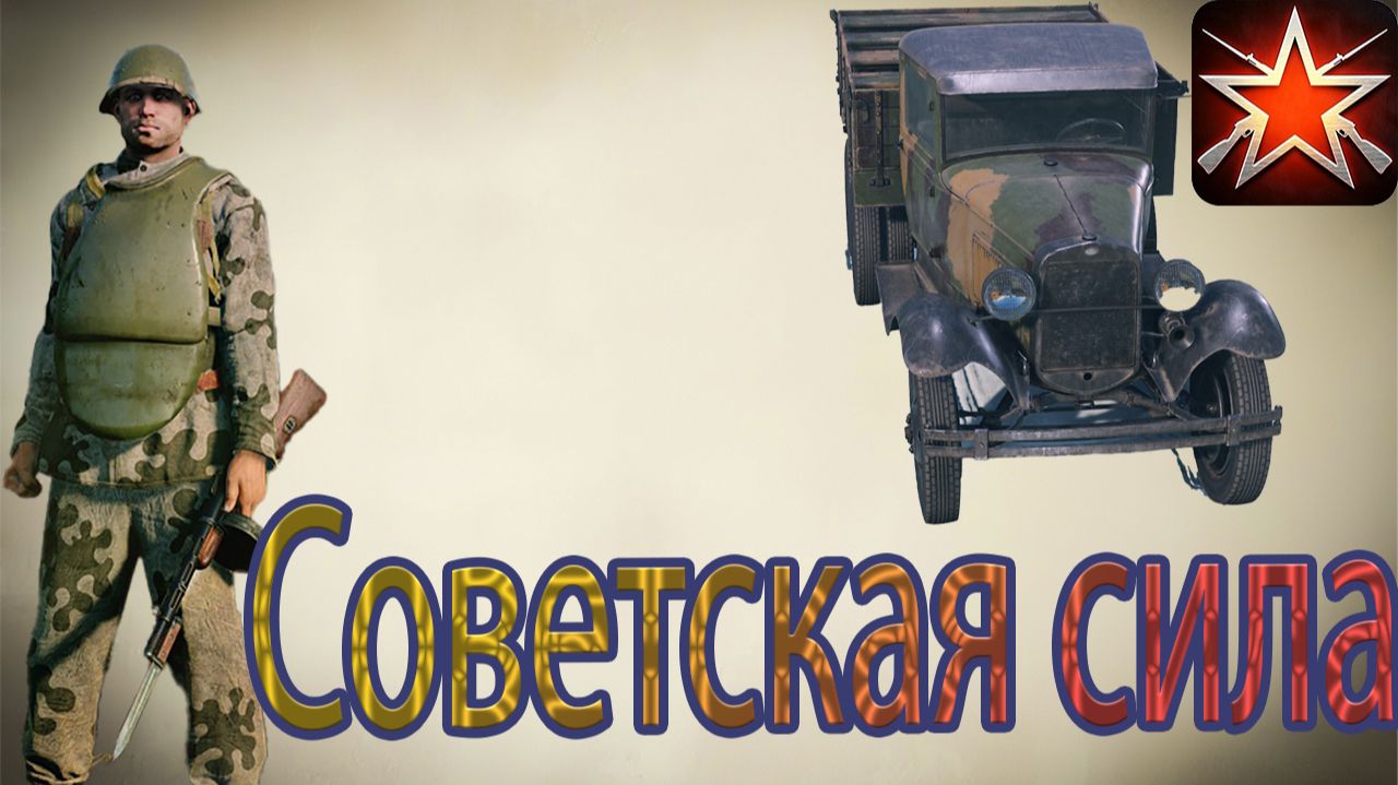 Хейлунцзян Север,Вторжение [Зачисленный] [Enlisted]