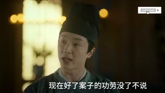 Легенда о белом коте. 大理寺少卿游 7