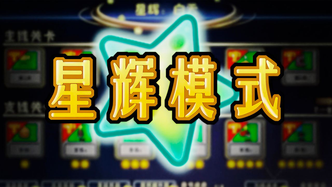 Pvz Fusion 3.3 В Обновлении Появилось Новое Приключение: Совершенно Новое Приключение: Свет Звезд