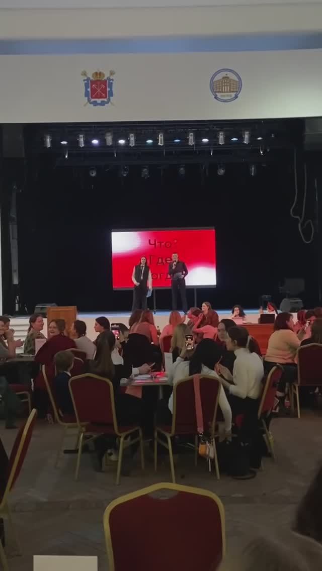 Интеллектуальная игра «Что? Где? Когда?» от культурно-массового комитета на тему: «Кино и сериалы»