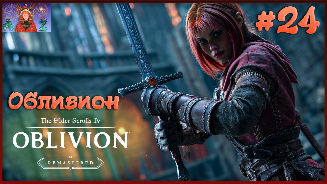 😌От новичка до фаната: мой путь в мире The Elder Scrolls 4:Remastered Oblivion😌 24. Битва за Кватч