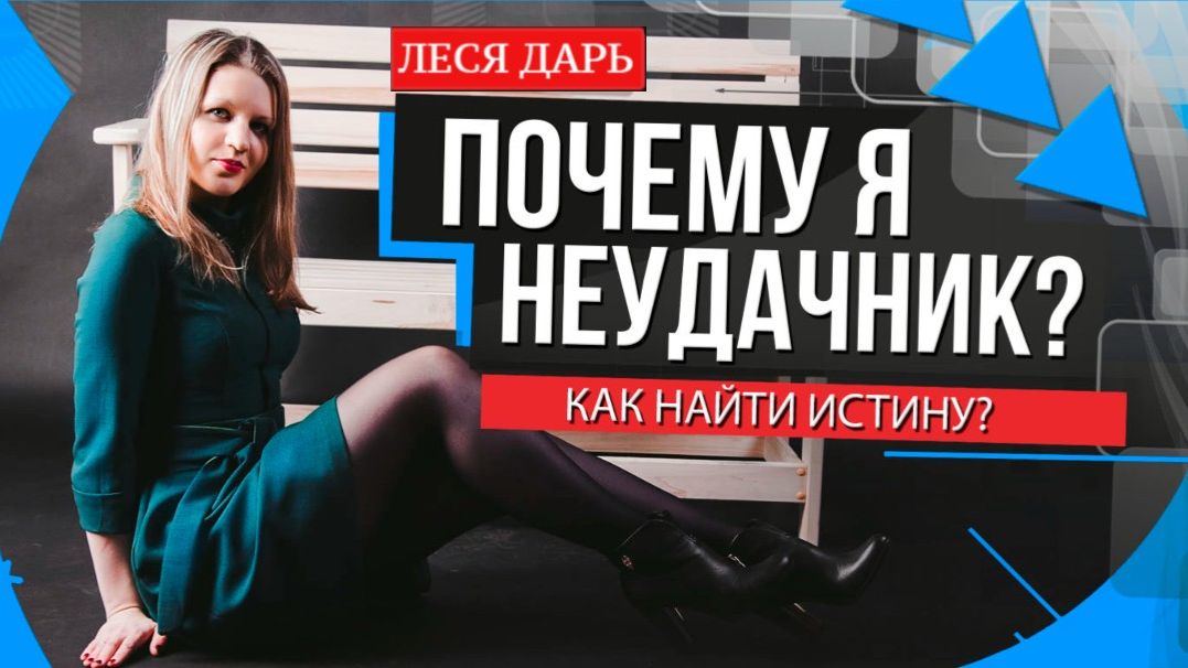 КАК НАЙТИ ИСТИННЫЙ ПУТЬ?