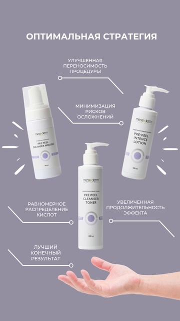 Две главные проблемы при проведении химических пилингов ⤵️