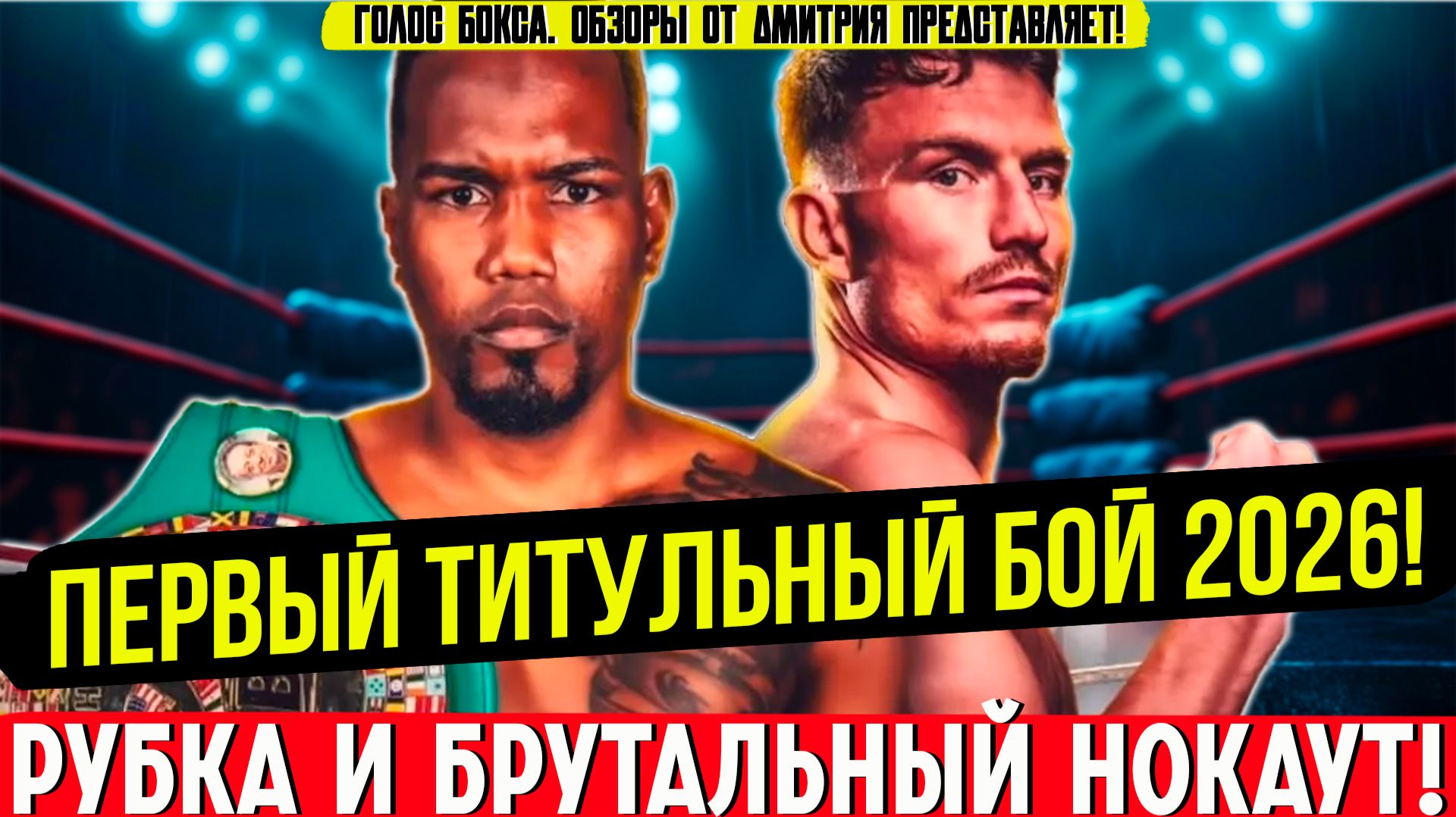 ГЛАВНАЯ СЕНСАЦИЯ НАЧАЛА ГОДА! Обзор боя Субриэль Матиас - Далтон Смит