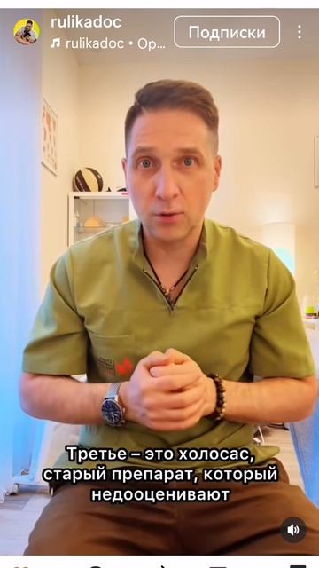 Здоровье для печени