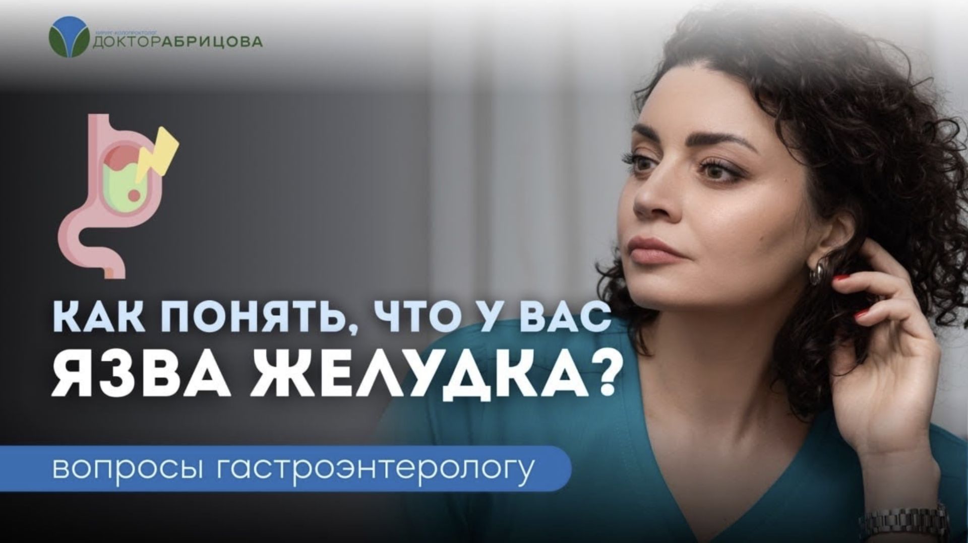 Диагностика язвенной болезни желудка и двенадцатиперстной кишки