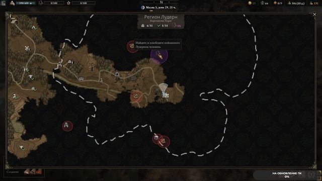 Wartales #17 чайное прохождение