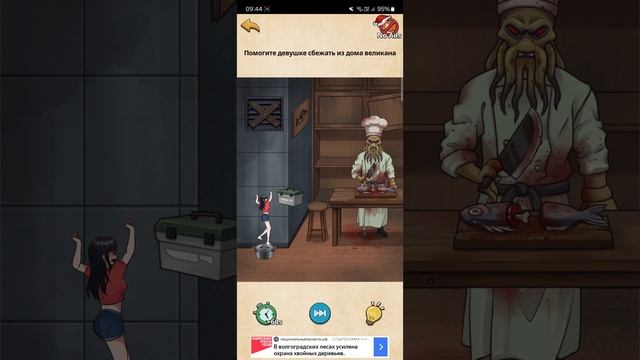 страшные головоломки часть вторая