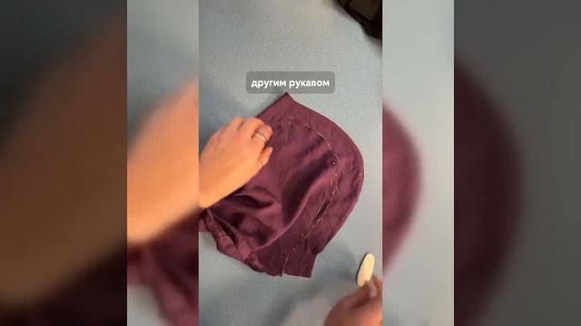 Как быстро укоротить рукав.