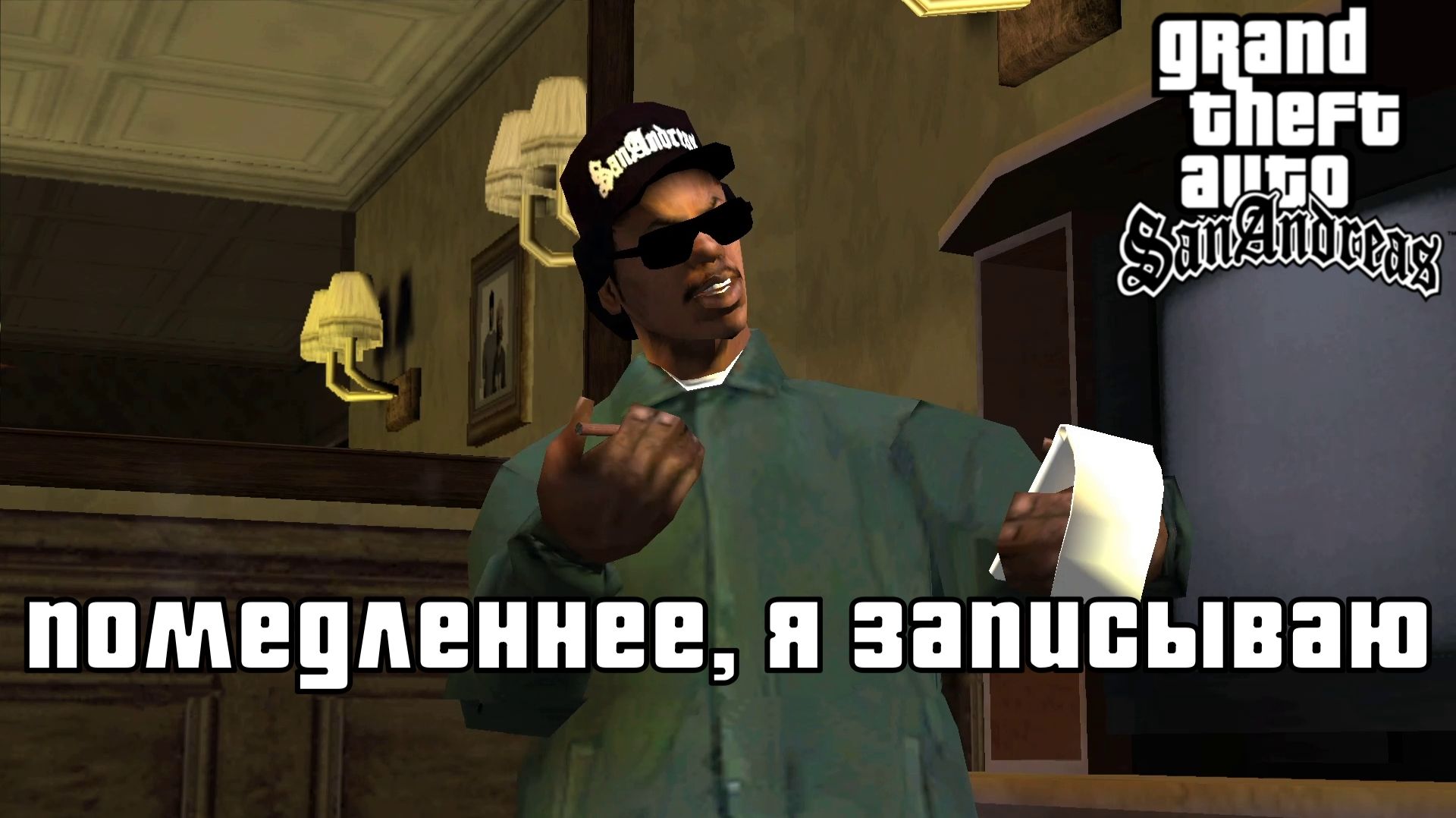 СХОДКА ЛОУРАЙДЕРОВ. GTA: San Andreas | Космонавт PLAY