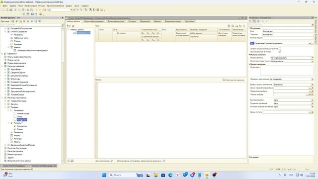 Типовые ошибки / вопросы по настройке отчётов СКД (1С) Часть 1