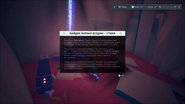 Solar Ash 05(а) - Железные корни