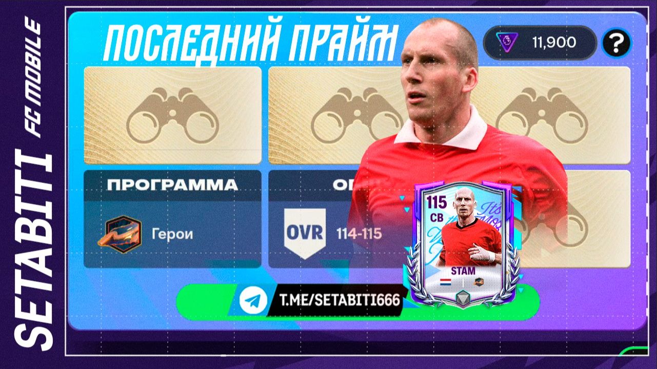 ПОСЛЕДНИЙ ШАНС НА ПРАЙМА! Жесткое понижение вероятности  Festive Fixtures. Собирать эмблемы теперь?