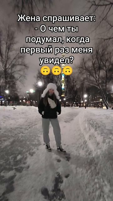 Когда первый раз ее увидел #юмор #шутка #встреча #первыйраз #папатрехпринцесс #прикол #смех #рек