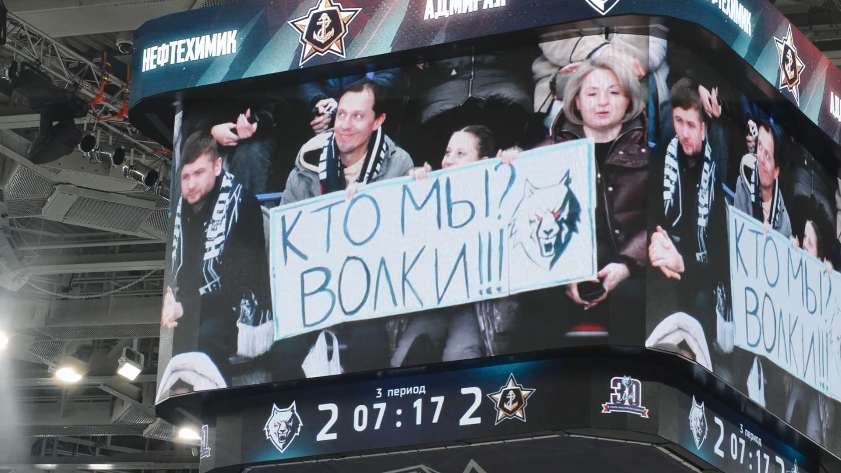 Атмосферное видео матча "Нефтехимик" - "Адмирал"