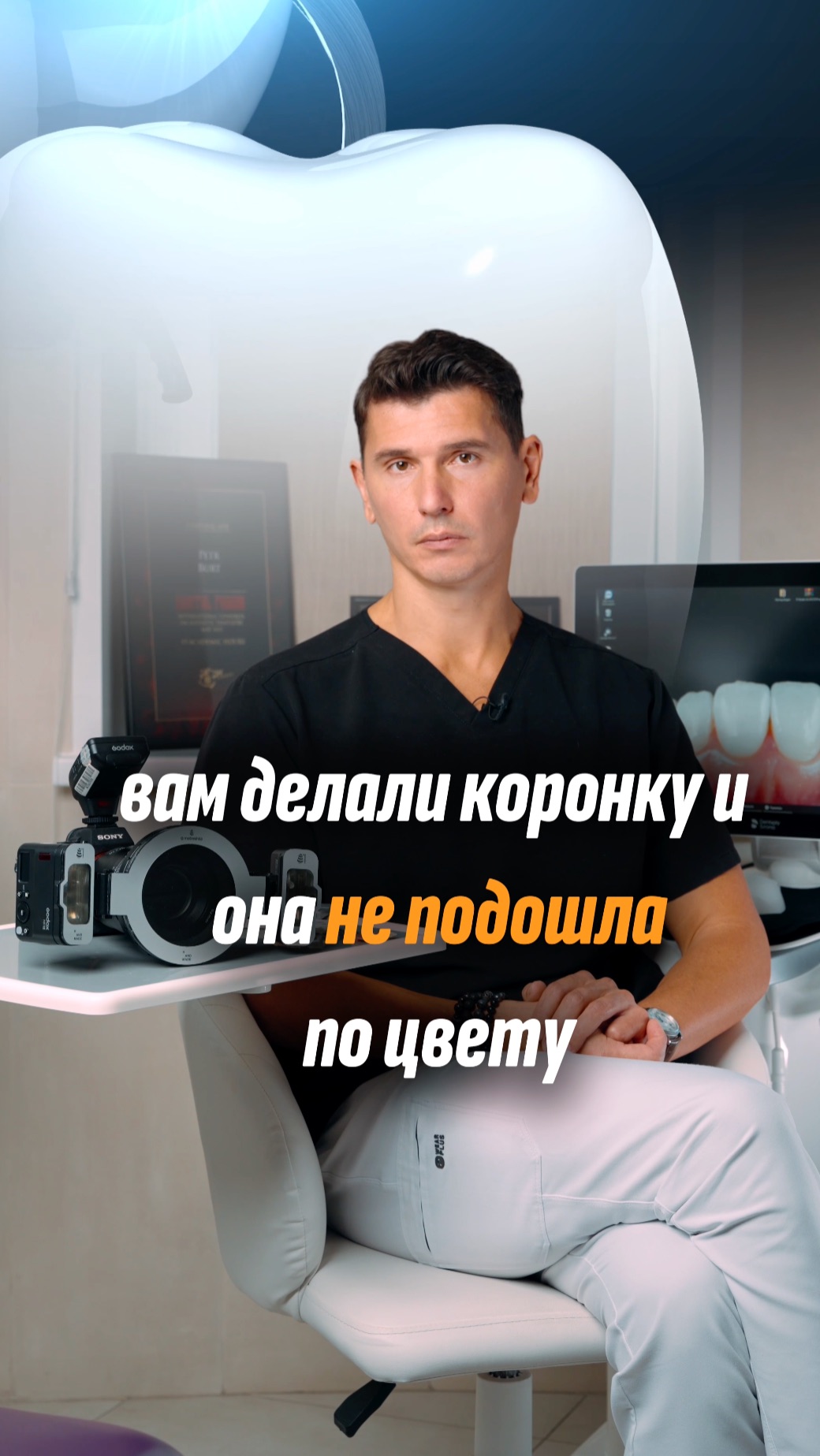 Как подбирается цвет коронки?