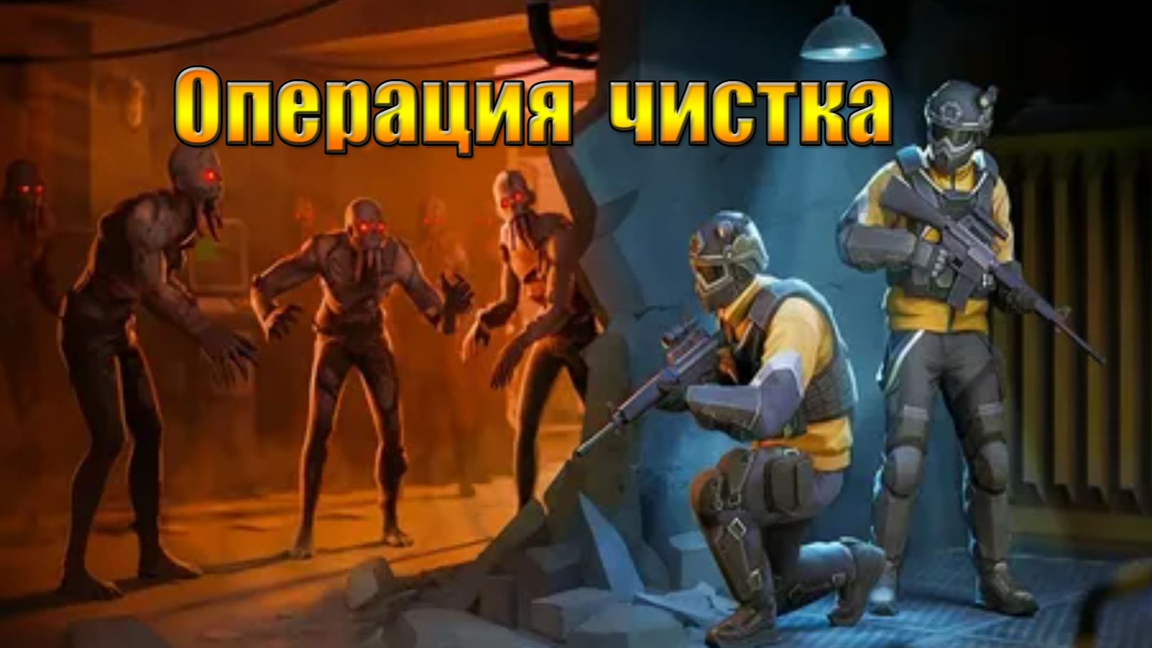 Операция чистка на островах в мире Last Day | Ласт Дей | on Earth