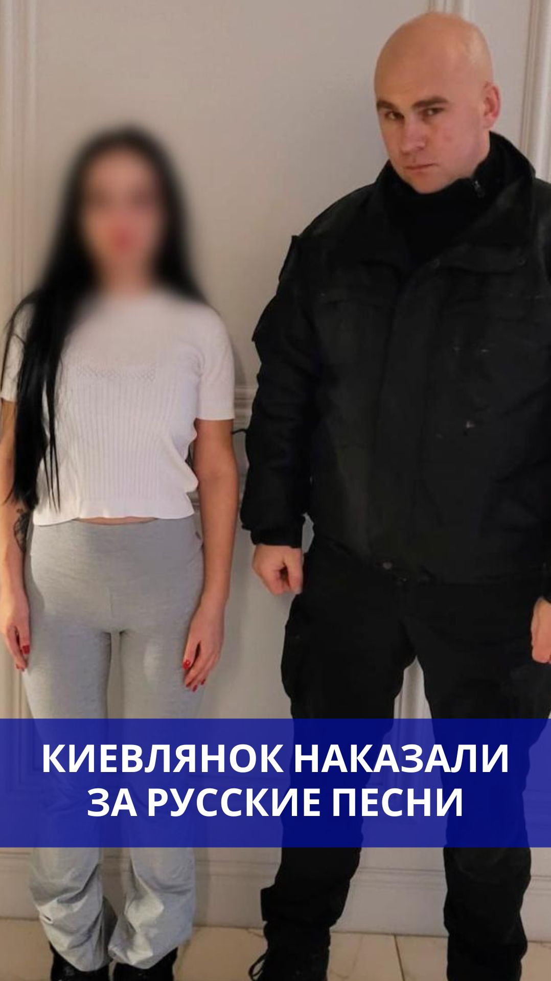 В Киеве СБУ задержала трёх девушек, слушавших русскую музыку в авто