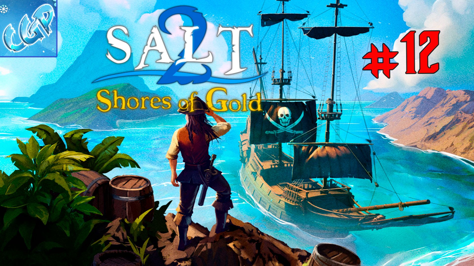 Salt 2: Shores of Gold ► Дальше по заданиям! Прохождение игры - 12