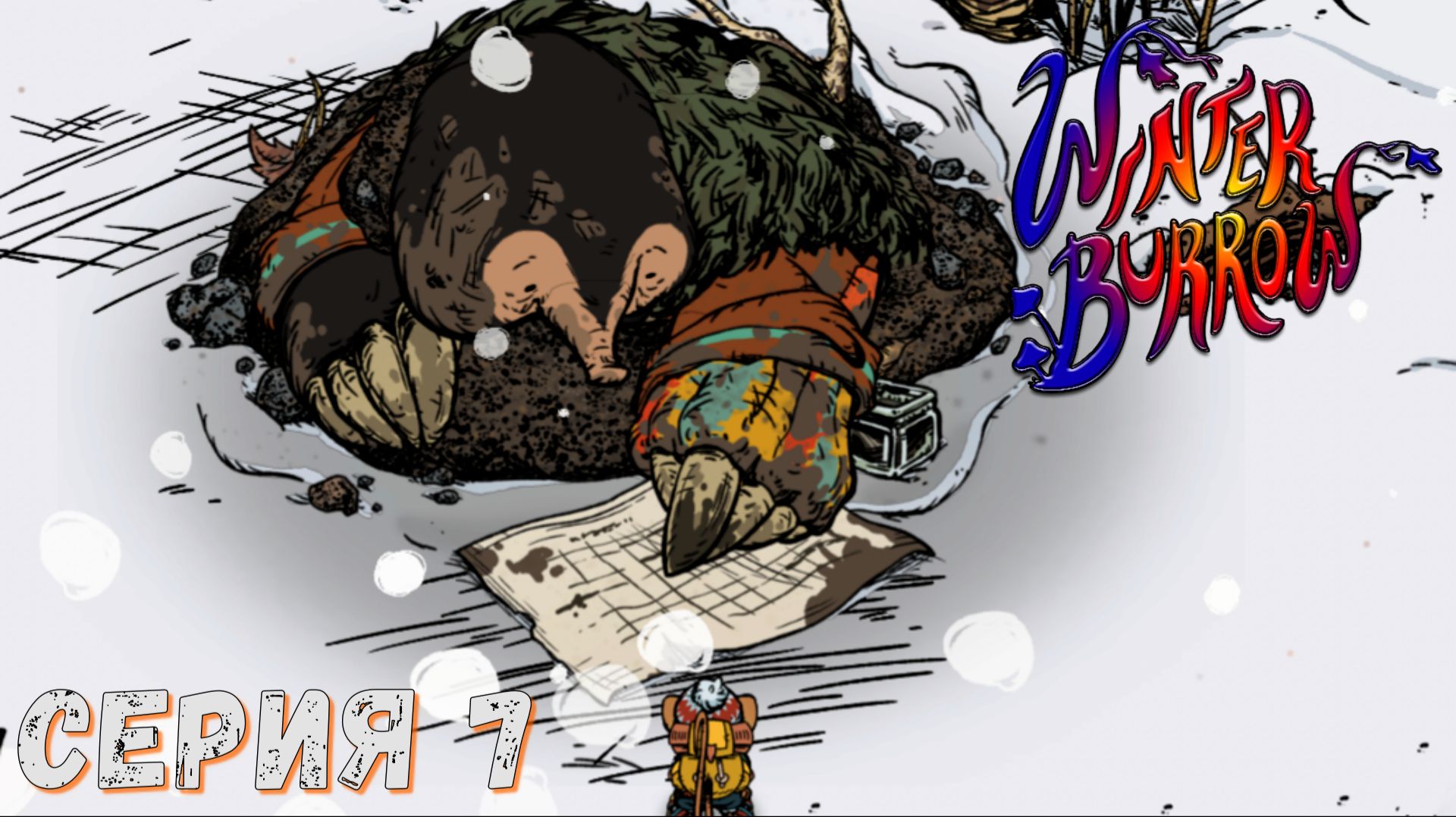 Winter Burrow ► Серия 7 ◄ | прохождение | Обзор