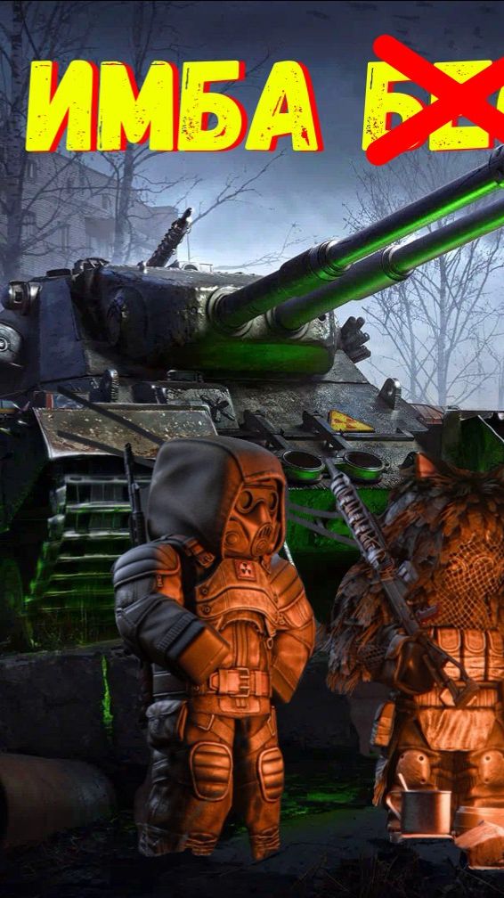 ☢️ Captain - Обзор Нового Према Из Особого Боевого Пропуска❗ (Часть 1)