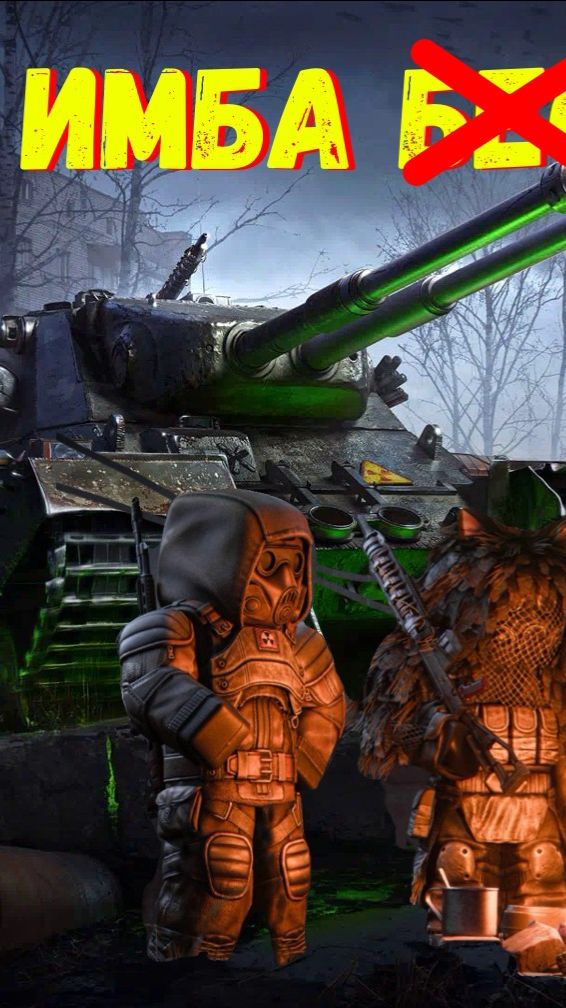 ☢️ Captain - Обзор Нового Према Из Особого Боевого Пропуска❗ (Часть 2)