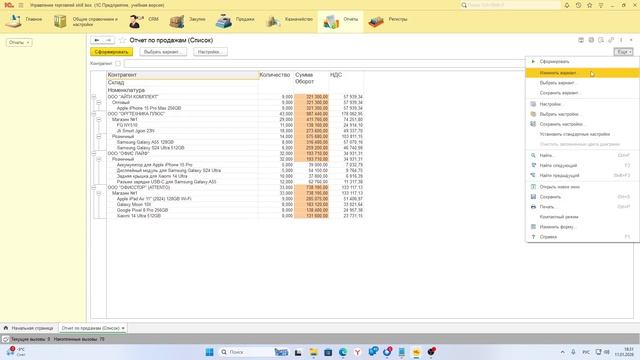 Типовые ошибки / вопросы по настройке отчётов СКД (1С) Часть 3