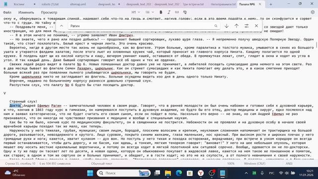 задание 11 ОГЭ