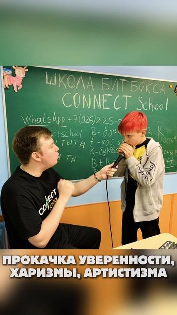 CONNECT School - Приглашение на занятия в школу битбокса #beatbox #битбокс