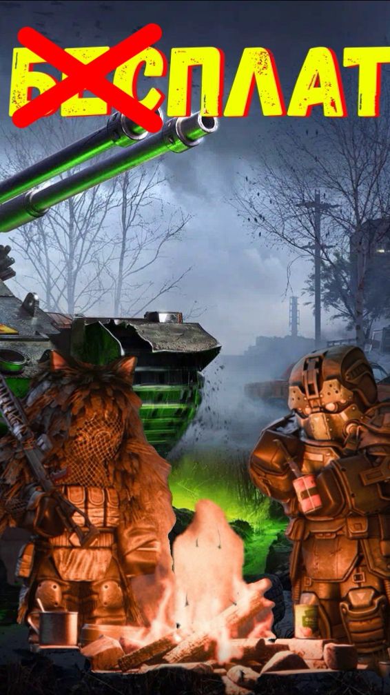 ☢️ Captain - Обзор Нового Према Из Особого Боевого Пропуска❗ (Часть 4)