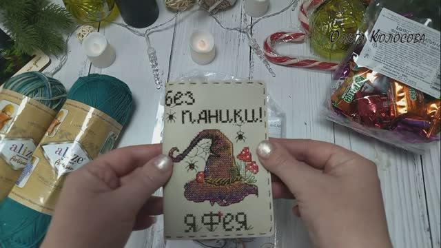 Подарок// Готовые работы// Обложка на паспорт// Покупки 11.01.26