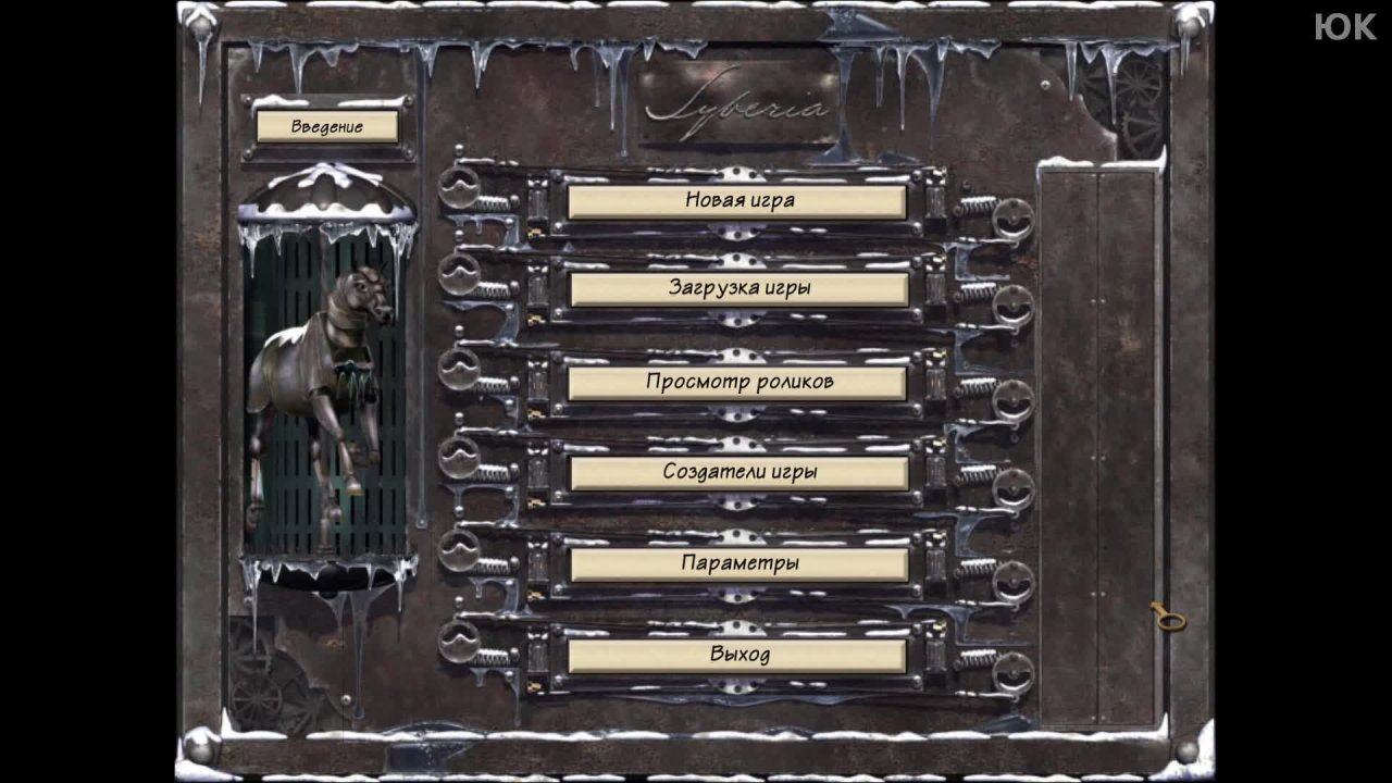 [3] Syberia II - Прохождение без комментариев. Русская озвучка