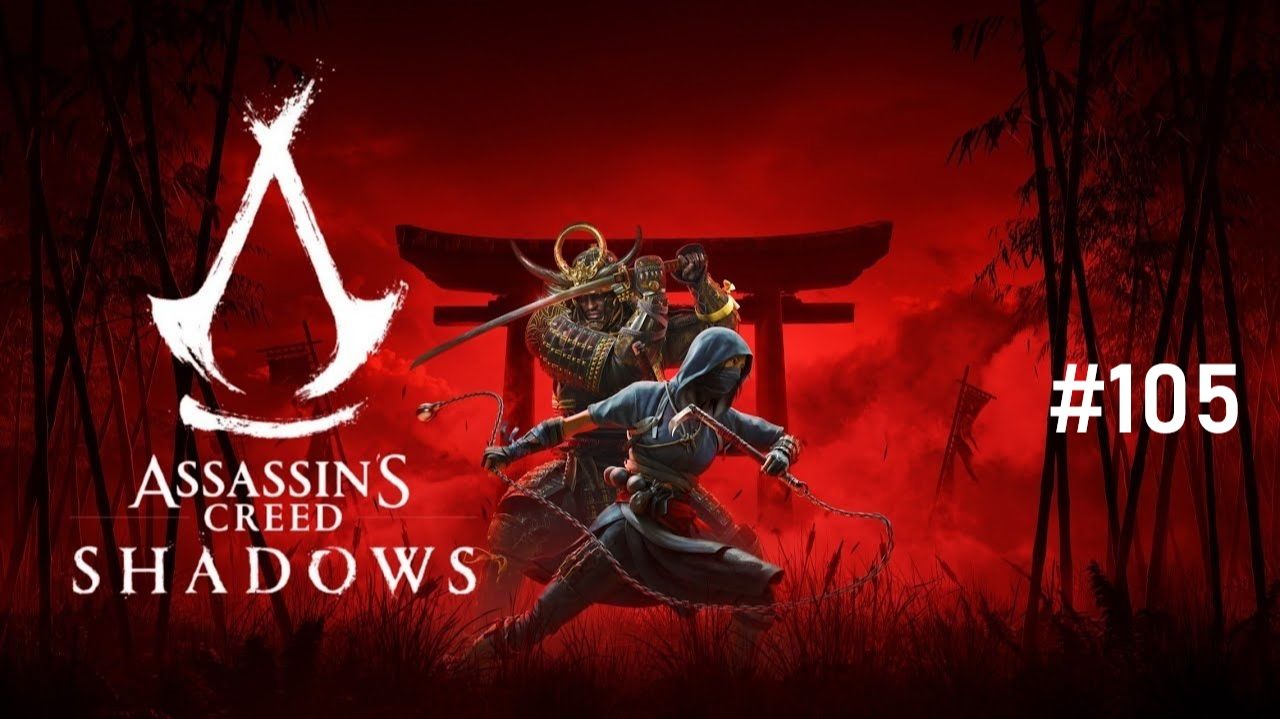 Assassin’s Creed Shadows - Часть 105. А вот и Последний Регион.