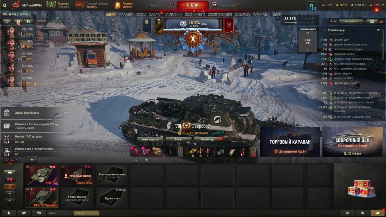 Зверобой. Фарм серы до Каравана. День 2.