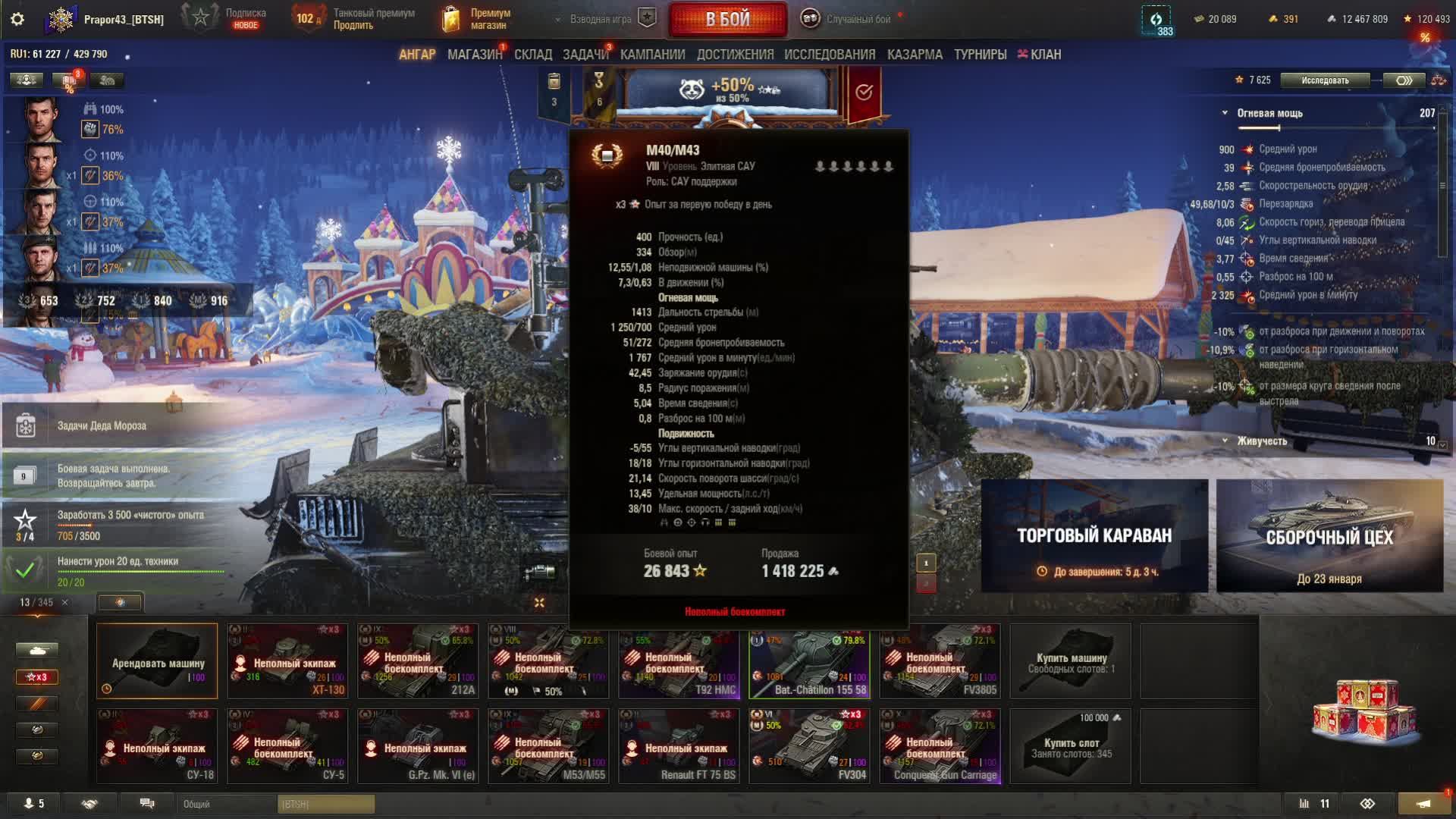 Последние новогодние выходные.