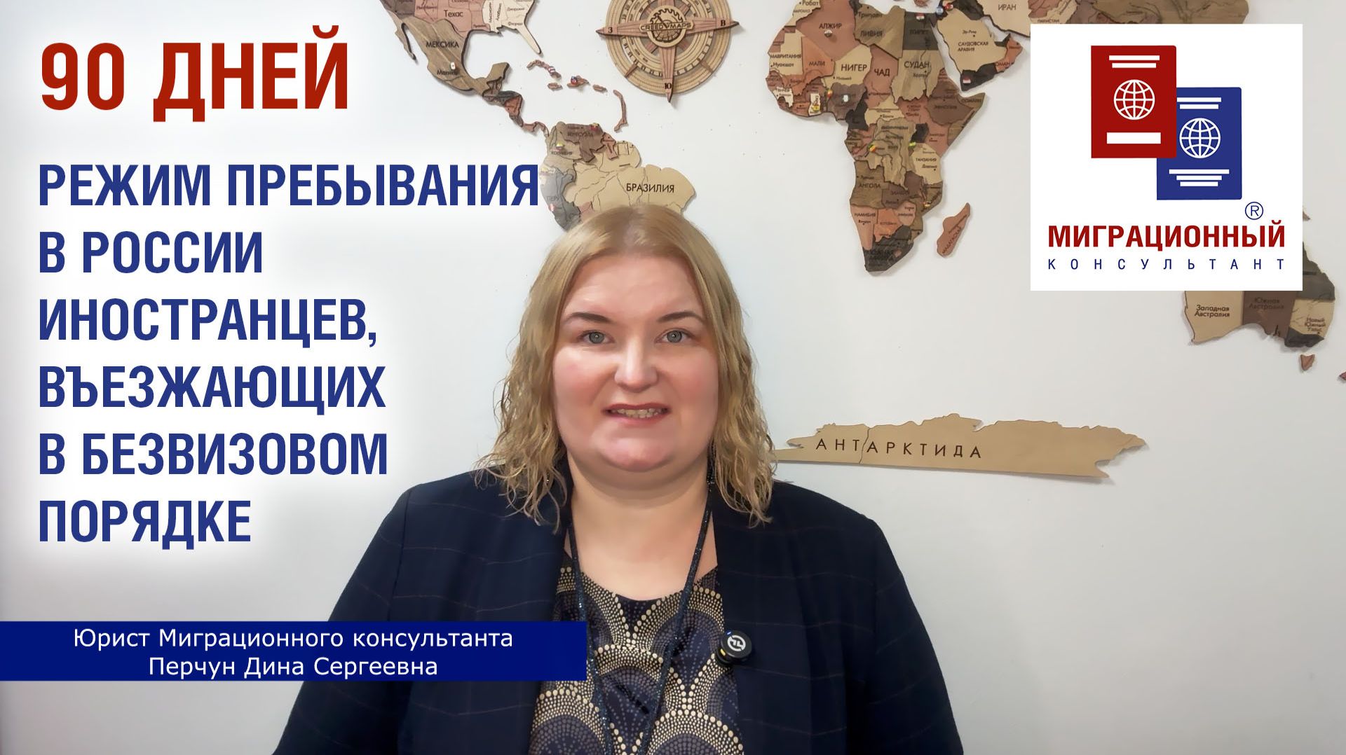 90 дней в году