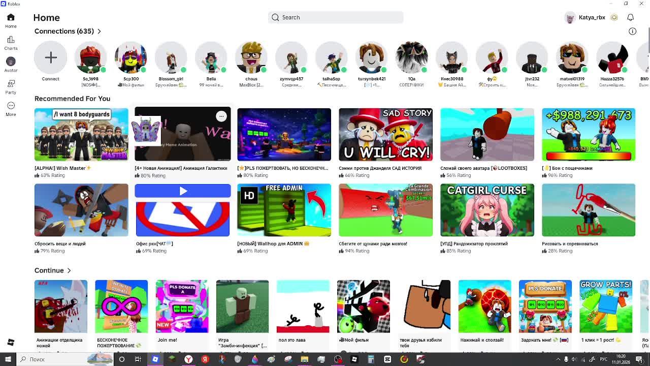 опять и снова в роблокс