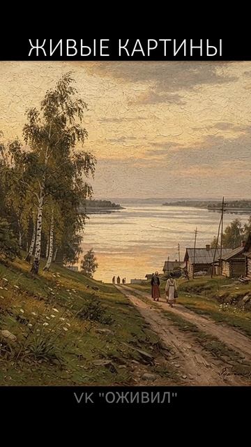 Русская живопись в новом формате | Нейросеть оживляет картины