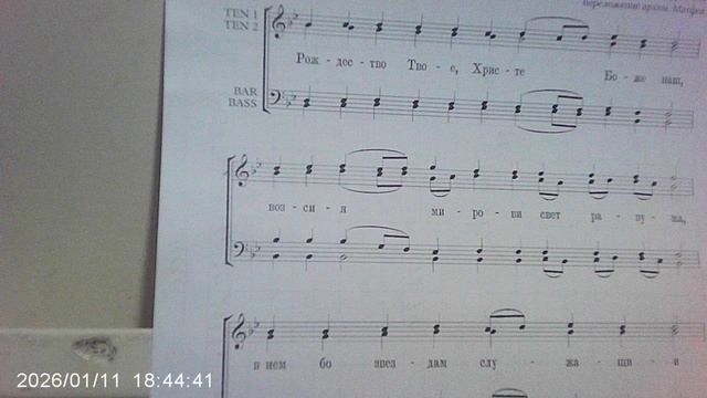 Пианино: продолжаю разучивать тропарь Рождеству Христову (в си-бемоль мажоре)