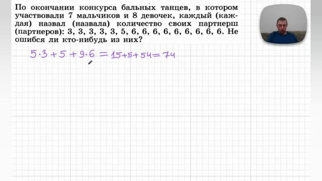 9 Олимпиадная задача - про бальные танцы | Олег Митрофанов