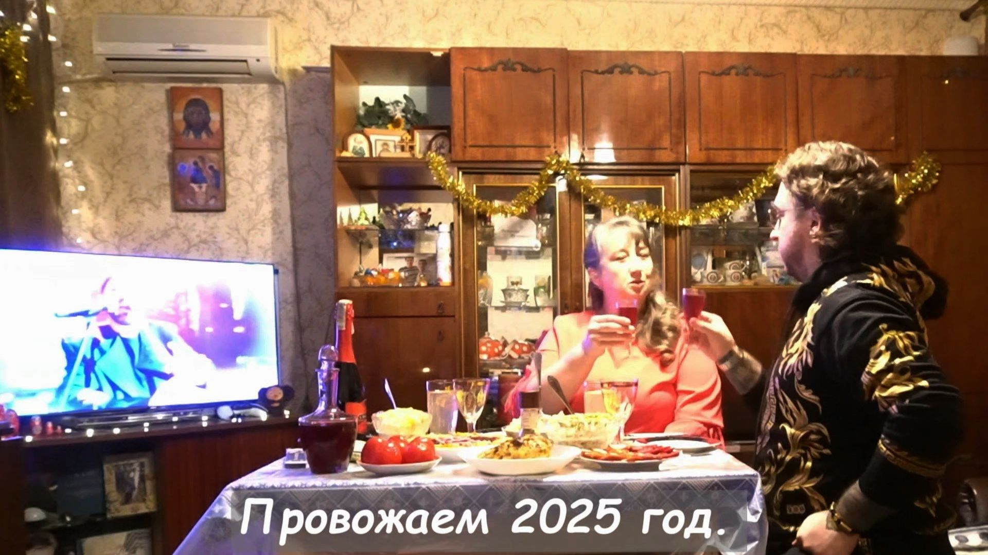 2025. "Новогодняя ночь на Первом. До боя курантов | Провожаем 2025 год". 31.12.2025.