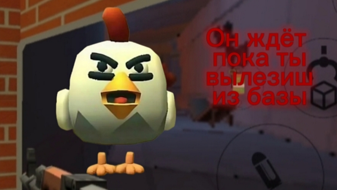 Призвал 6:13 в чикен ган