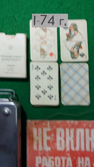 Вещи СССР 1974 года