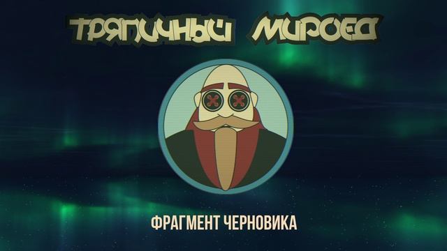 Тряпичный Мироед 31 - 6 (rock/metal)